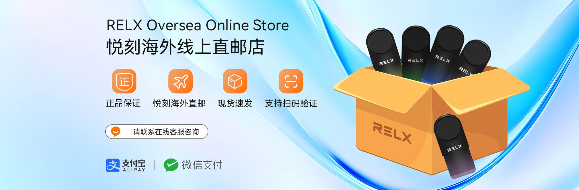 RELX online overseas direct mail store-authentic RELX cigarette ...