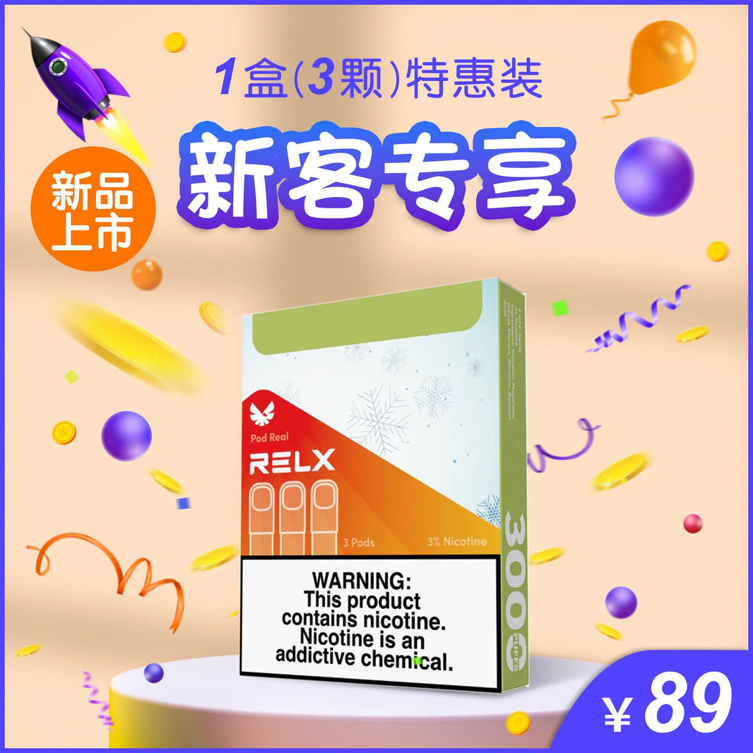 RELX online overseas direct mail store-authentic RELX cigarette ...