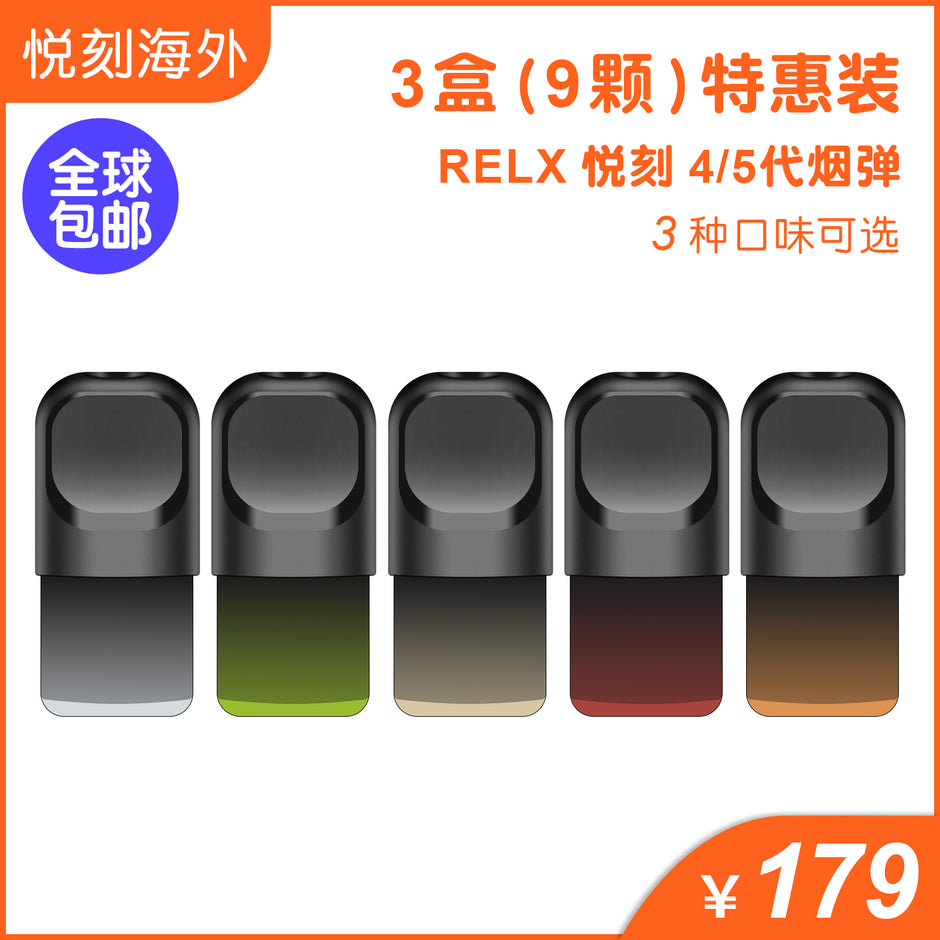 RELX online overseas direct mail store-authentic RELX cigarette ...