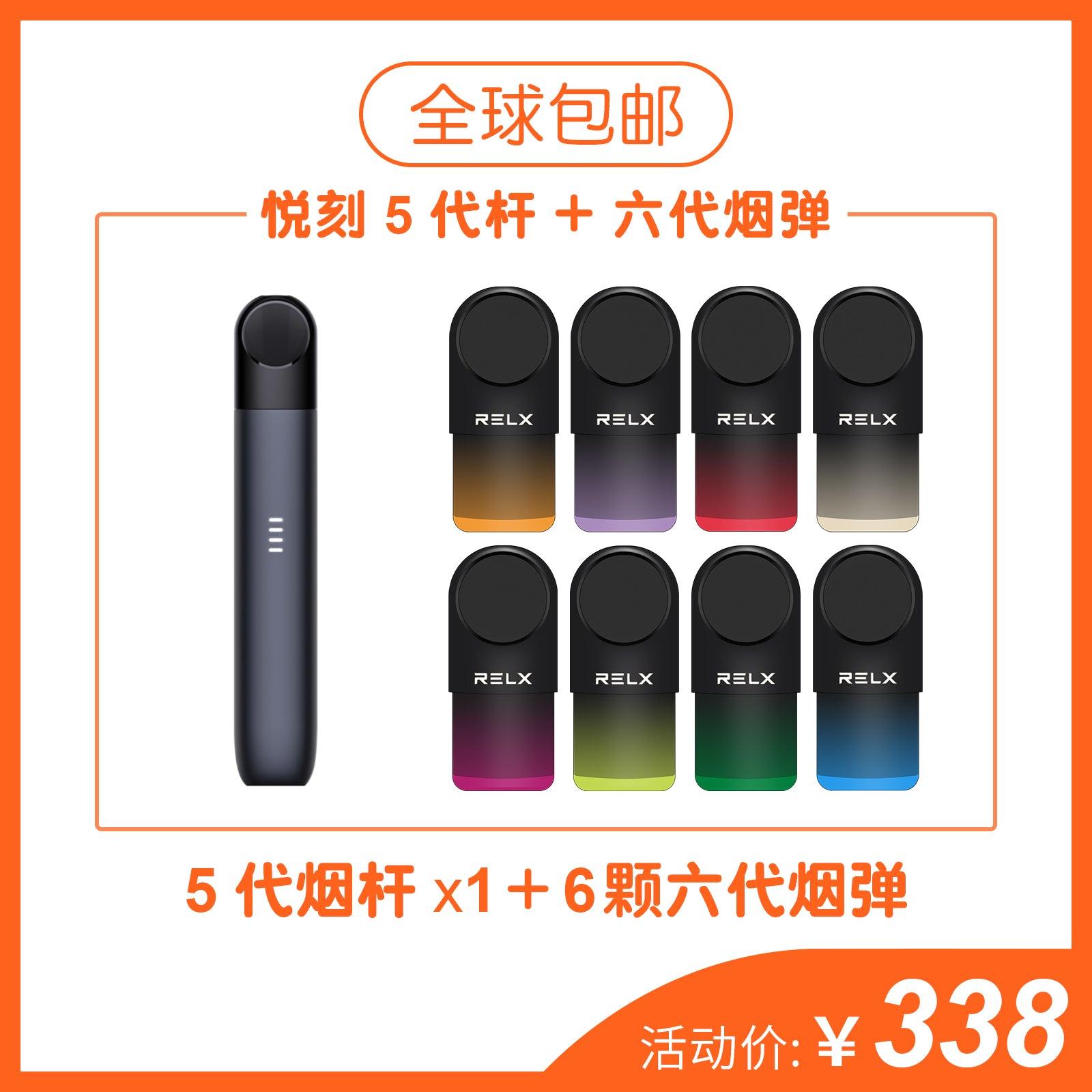 RELX online overseas direct mail store-authentic RELX cigarette ...