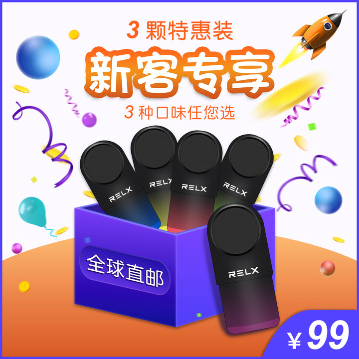 RELX online overseas direct mail store-authentic RELX cigarette ...