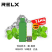 RELX Creator (large capacity 18,000 pieces) – 悦刻全球直邮