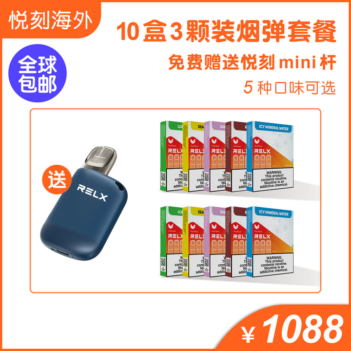 RELX online overseas direct mail store-authentic RELX cigarette ...